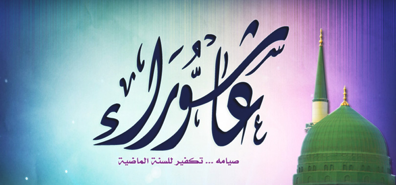 Association Mosquée de la Capitale